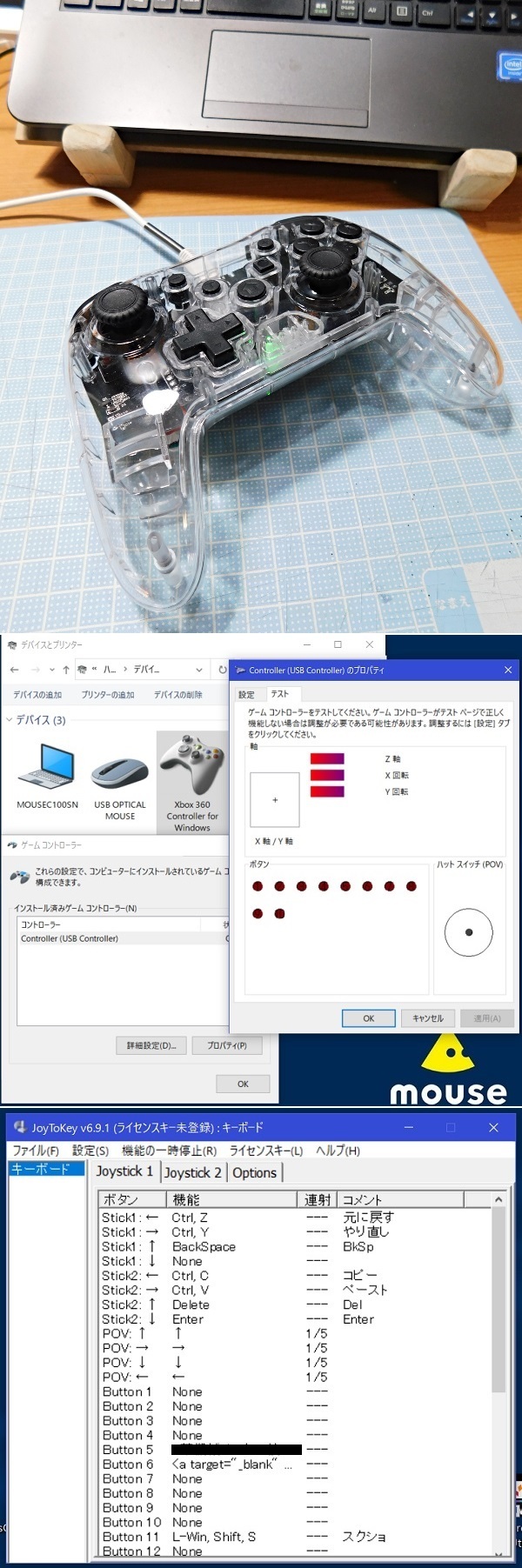 【NS CONTROLLER 6th 充電NSコントローラー6th ＋ JoyToKey】: 某機械メーカー技術者パパの不定期更新